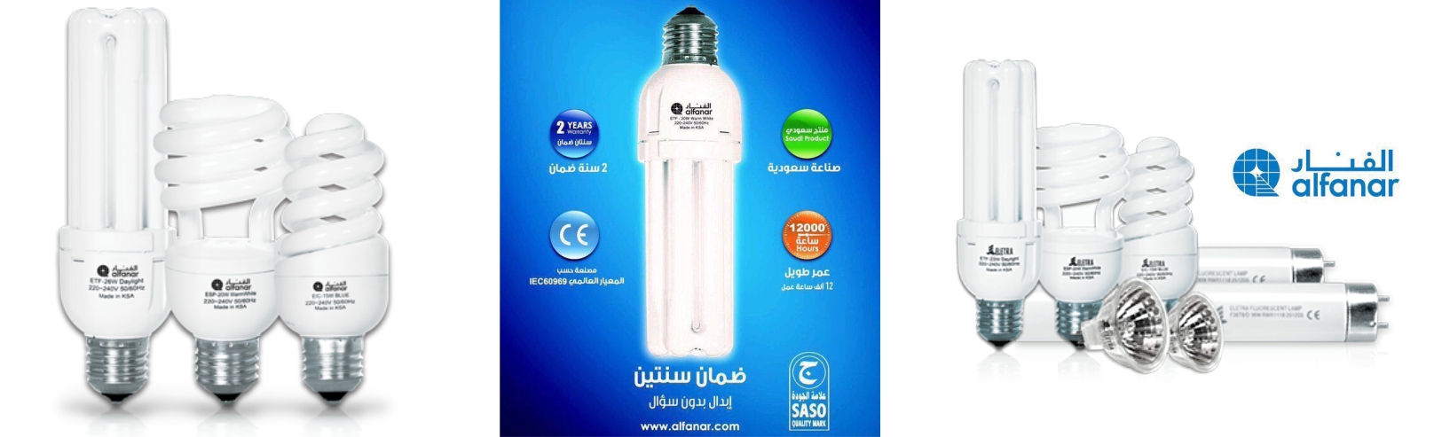 لمبات الفنار / ALFANAR Lamp – شركة اول اعمار للتجارة